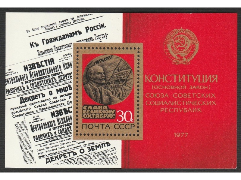 SSSR 1977