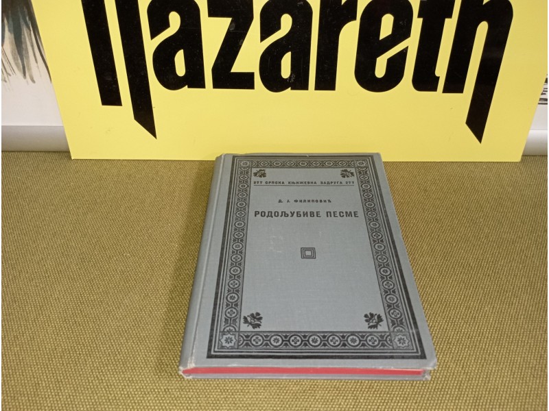 SKZ 277 - RODOLJUBIVE PESME autor D. J. Filipović