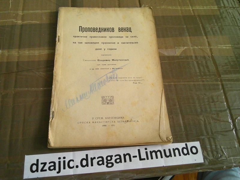 Propovednikov venac Vladimir Milutinović
