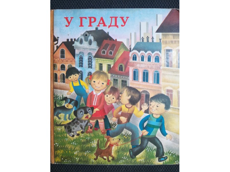 U gradu 1986. RETKO