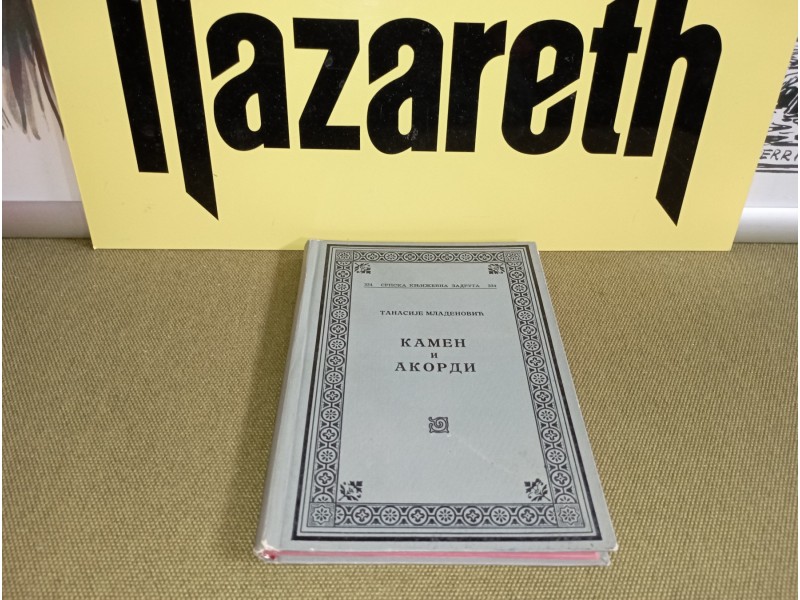 SKZ 334 - KAMEN I AKORDI autor: Tanasije Mladenović
