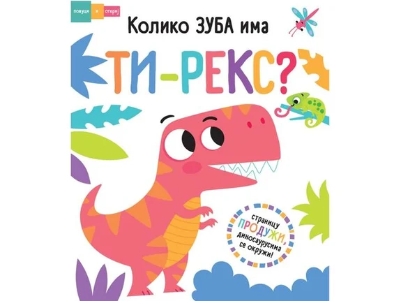 Povuci i otkrij Koliko zuba ima Ti-reks?