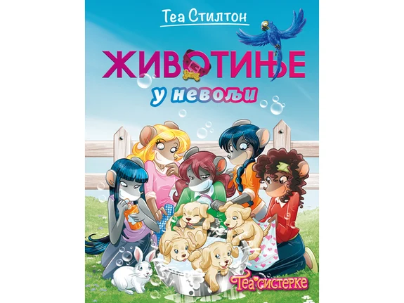 Tea Stilton – Tea sisterke: Život na koledžu – Životinje u nevolji - Tea Stilton