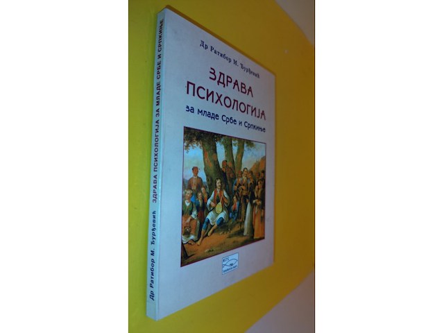 Zdrava Psihologija za mlade Srbe i Srpkinje - Đurđević