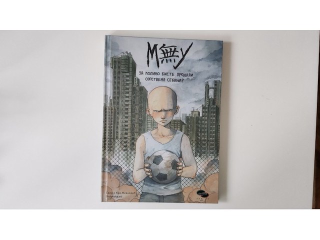 MU - Sara i Ana Živković (System Comics)