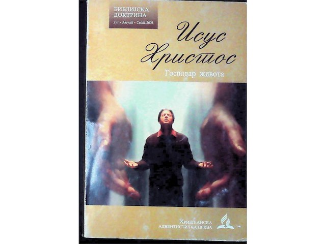 Isus Hristos ➡️ Gospodar našeg života ➡️ adventisti