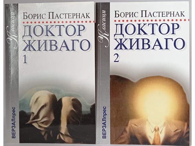 DOKTOR ŽIVAGO 1-2: Boris Pasternak