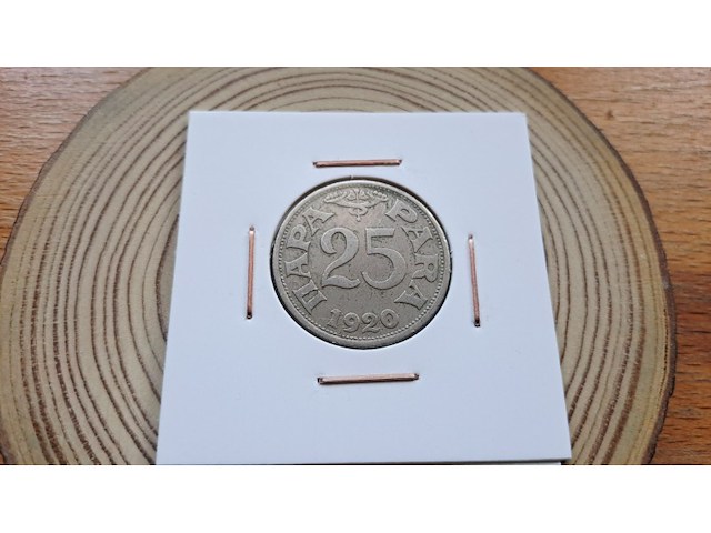 KSHS 25 PARA 1920 GODINA LEP KOMAD