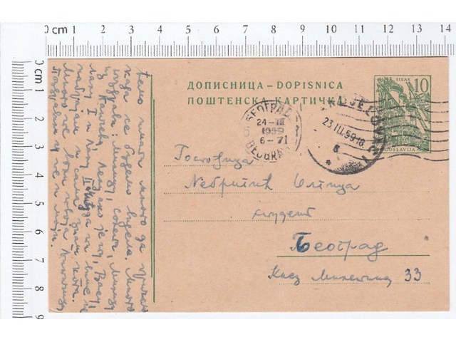 Dopisnica - 1959, Aranđelovac-Beograd
