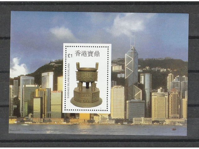 Easdale Island - Hong Kong Back to China After 1997 MNH