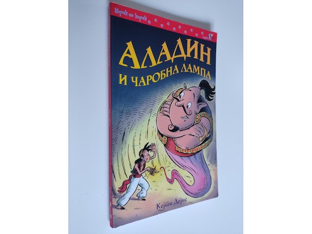 Aladin i čarobna lampa (Korak po korak) – Kejti Dejns