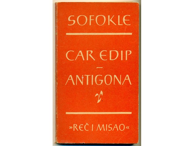 CAR EDIP / ANTIGONA (tragedije) Sofokle