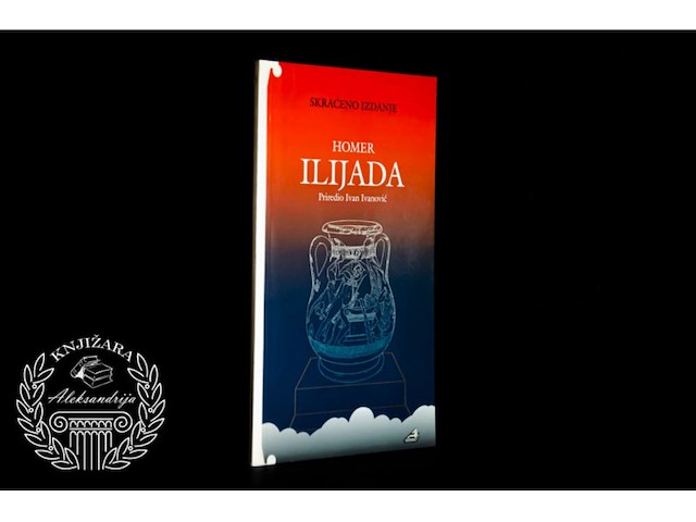 ILIJADA - Homer / Priredio Ivan Ivanović