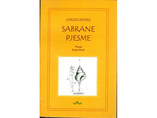 Jorgos Seferis - SABRANE PJESME (Nobelova nagrada)