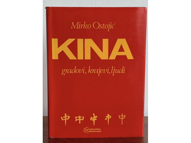 KINA: gradovi, krajevi, ljudi - POSVETA AUTORA