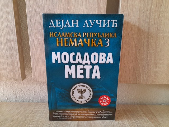 Islamska republika Nemačka 3: Mosadova meta-Dejan Lučić