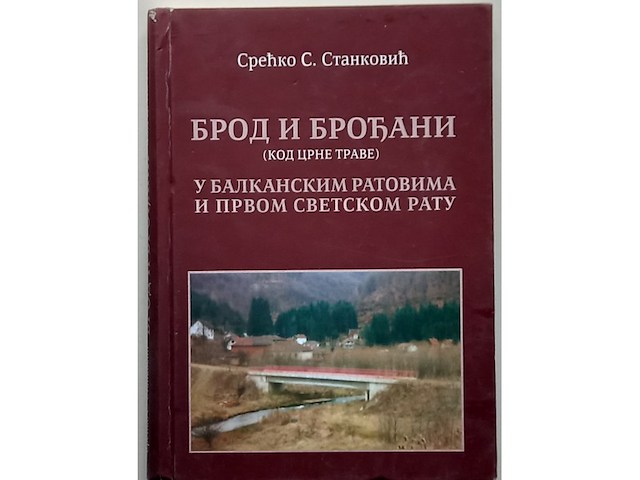Srećko S. Stanković: BROD I BROĐANI KOD CRNE TRAVE