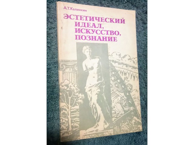 ESTETSKI IDEAL, UMETNOST - A KALINKIN (NA RUSKOM JEZIKU