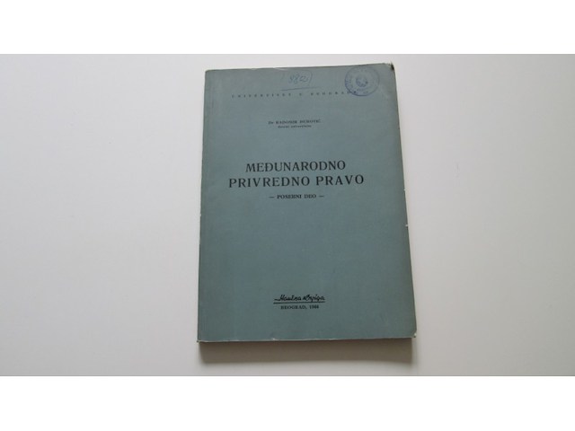 Medjunarodno privredno pravo, Radomir Djurovic