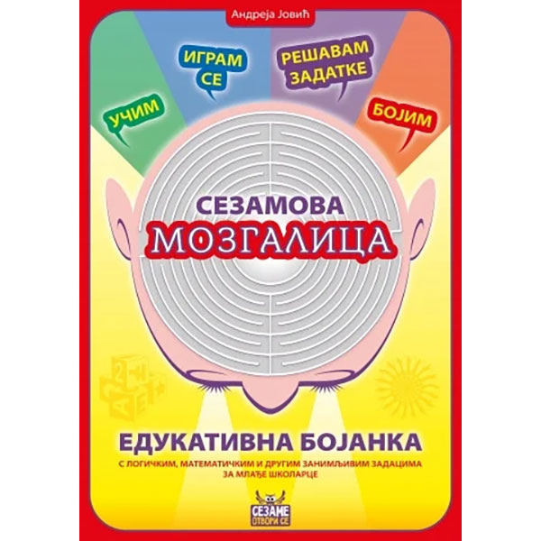 Sezamova mozgalica – edukativna bojanka