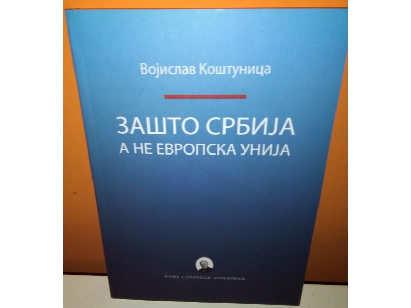 Zašto Srbija a ne evropska unija, Vojislav Koštunica