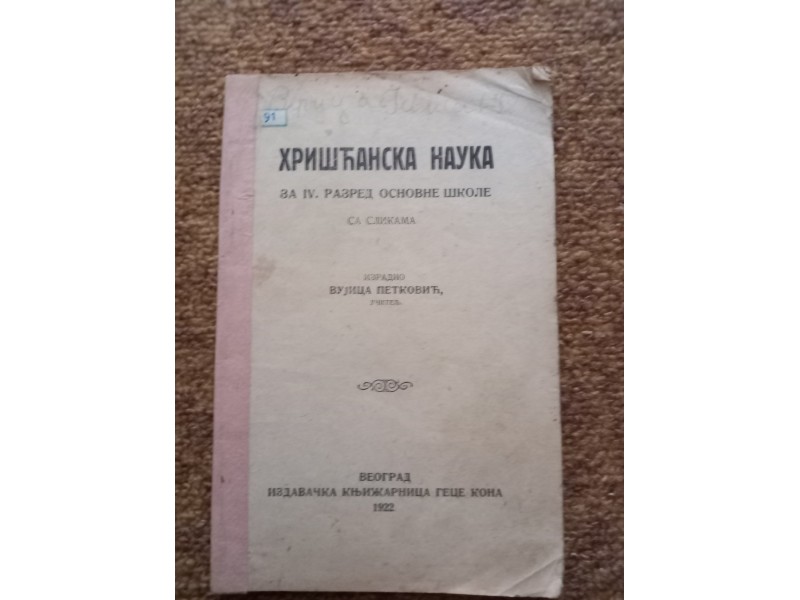 HRIŠĆANSKA NAUKA za IV razred (1922) - GECE KON