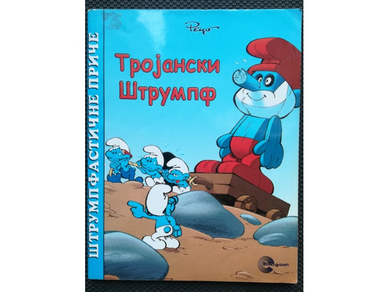 Trojanski Štrumpf 2009.
