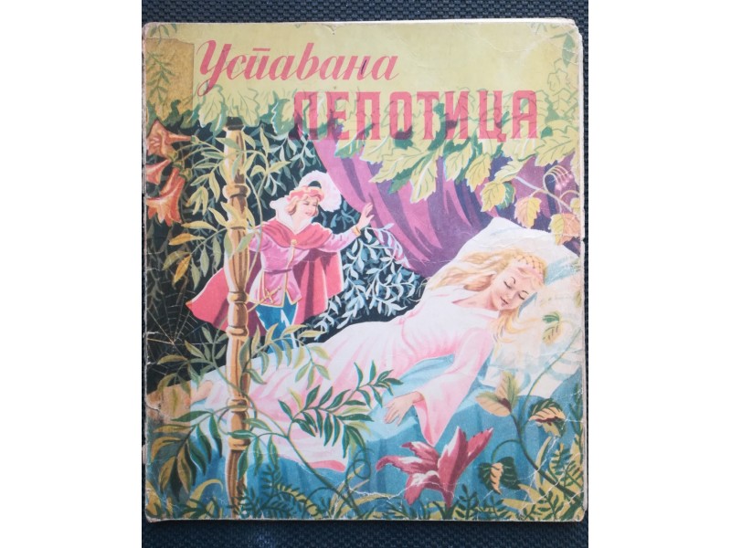 Uspavana lepotica 1965.