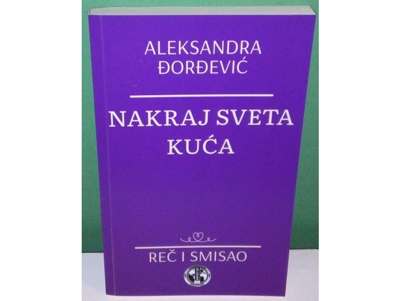 Aleksandra Đorđević, Na kraj sveta kuća. Reč i Smisao.