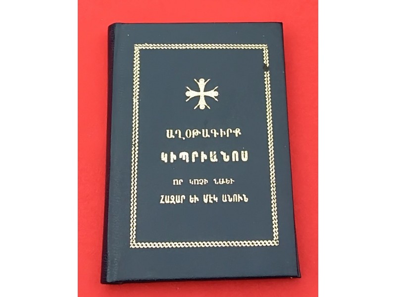 Jermenski molitvenik Kiprijano
