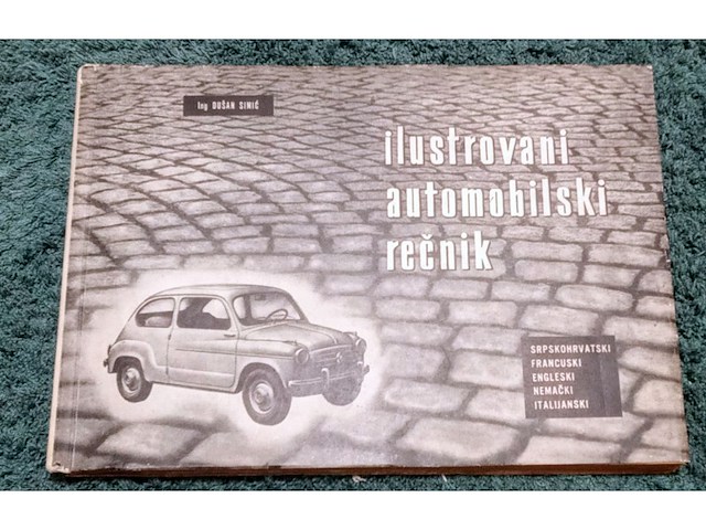 VIŠEJEZIČNI ILUSTROVANI AUTOMOBILSKI REČNIK-DUŠAN SIMIĆ