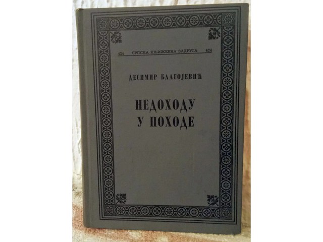 NEDOHODU U POHODE, PESME I KANTATE - DESIMIR BLAGOJEVIĆ