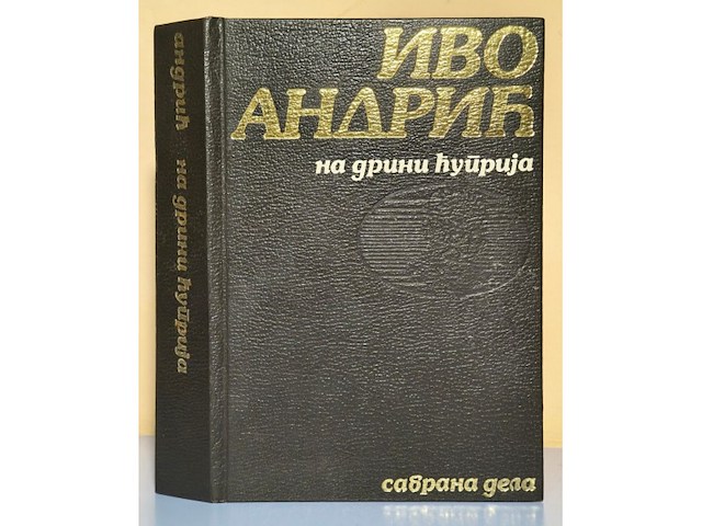 NA DRINI ĆUPRIJA Ivo Andrić