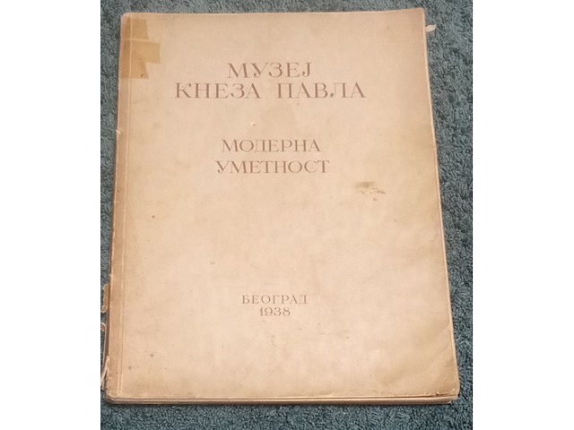 MUZEJ KNEZA PAVLA MODERNA UMETNOST (1938)