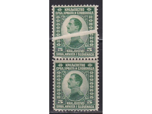 Kraljevina Jugoslavija 1921 Redovna od 5p, u paru, falc