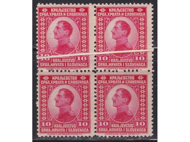 Kraljevina Jugoslavija 1921 Redovna od 10p ,greška falc