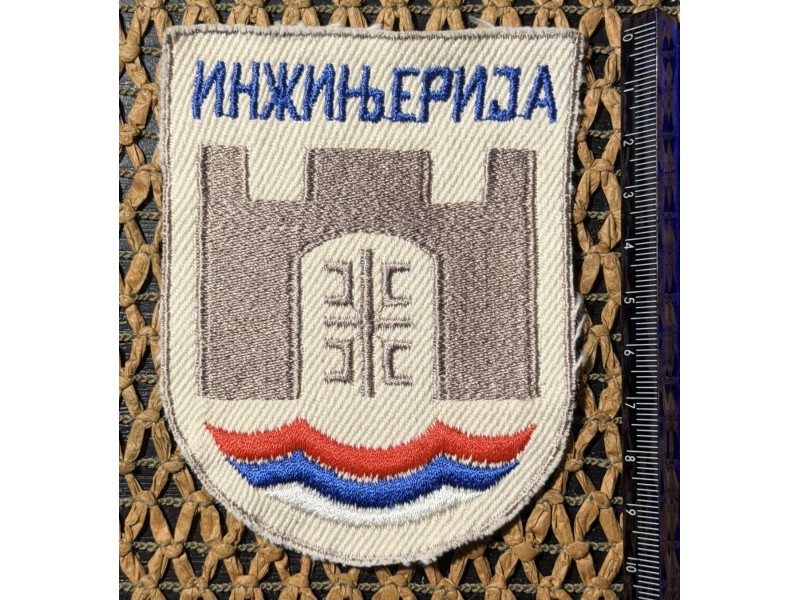 Amblem Inzinjerija vojska Republika Srpska