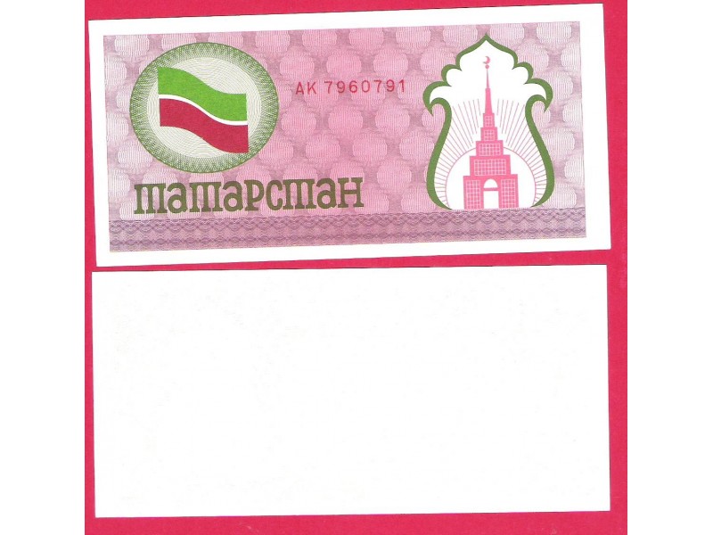 Tatarstan 100.Rubel-1991/1991.godina UNC-Jednostrana.