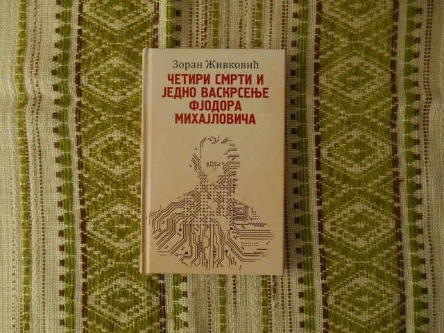 Zoran Živković - Četiri smrti i jedno vaskrsenje