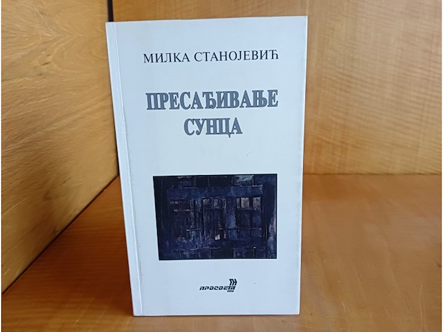 Presadjivanje Sunca