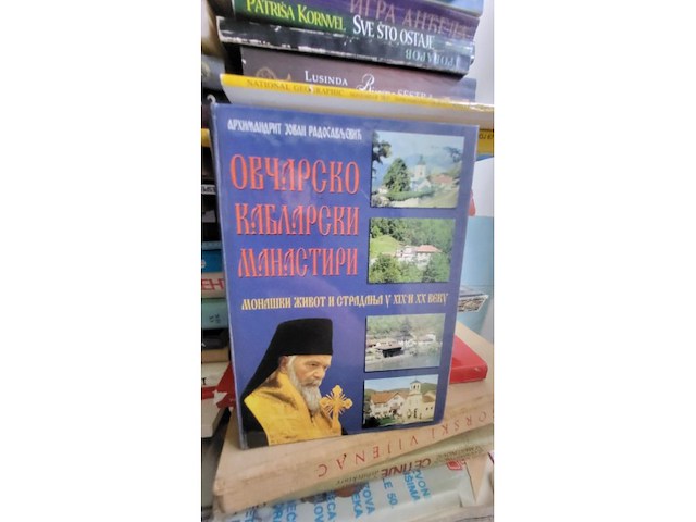 OVCARSKO KABLARSKI MANASTIRI Arhim. Radosavljevic