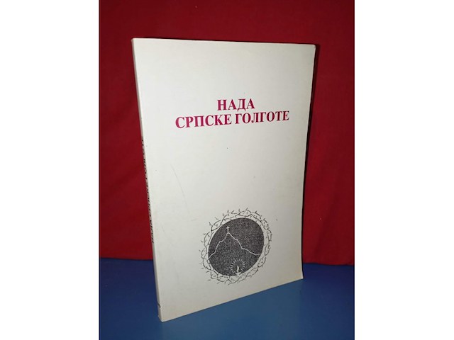 NADA SRPSKE GOLGOTE - R. J. Odavić