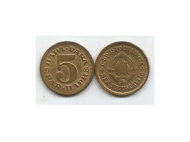 JUGOSLAVIJA  5 para 1965. KM#43