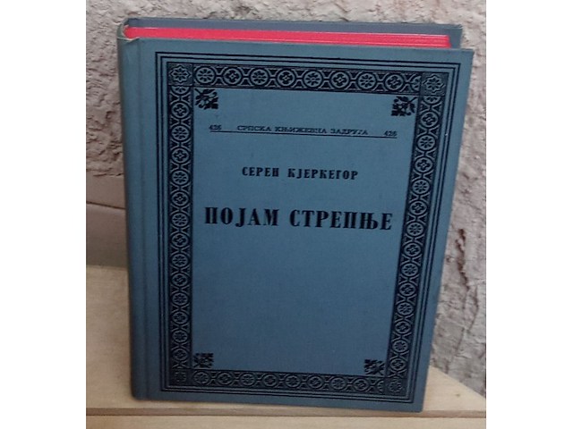 POJAM STREPNJE, O NASLEDNOM GREHU - SEREN KJERKEGOR