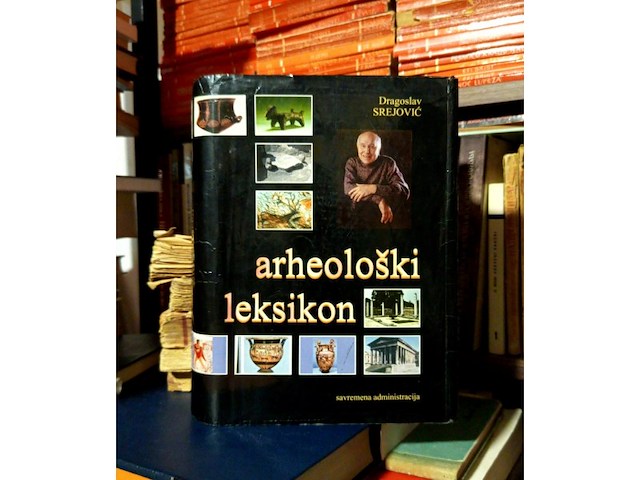 Dragoslav Srejović – Arheološki leksikon