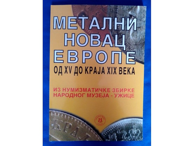 Metalni novac Evrope od XV do kraja XIX veka