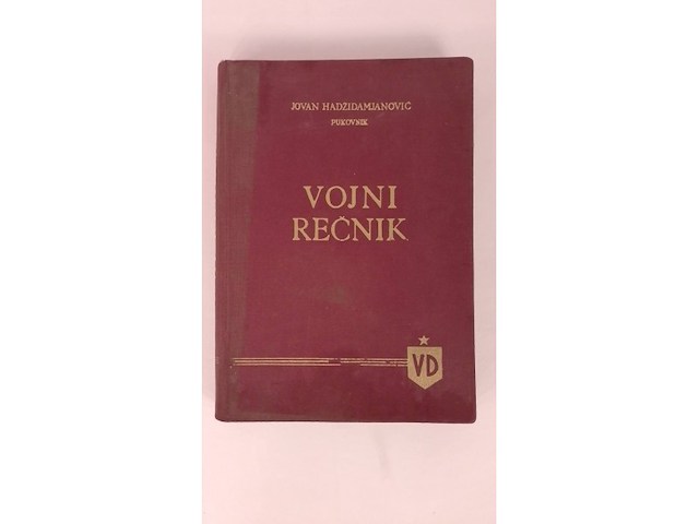 VOJNI REČNIK Jovan Hadžidamjanović