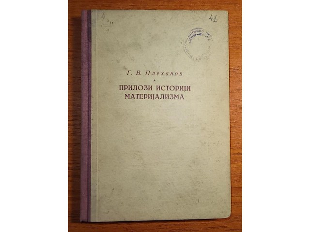 Prilozi istoriji materijalizma - G. V. Plehanov