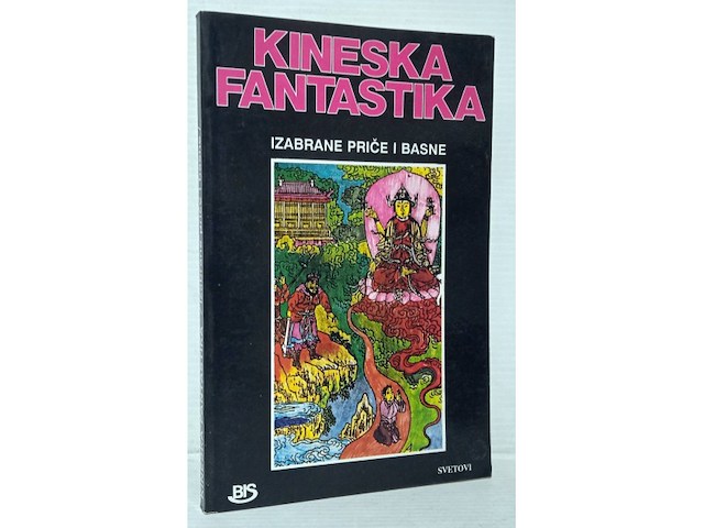 Kineska fantastika Izabrane priče i basne