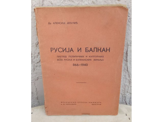 RUSIJA I BALKAN 866-1940. GOD. - ALEKSIJE JELAČIĆ